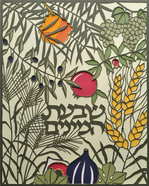 Seven Species of Israel - Jewish Paper Cut Art – Hebrica Judaic Art