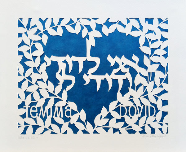 Temima and Dovid - Jewish Wedding Gift – Hebrica Judaic Art