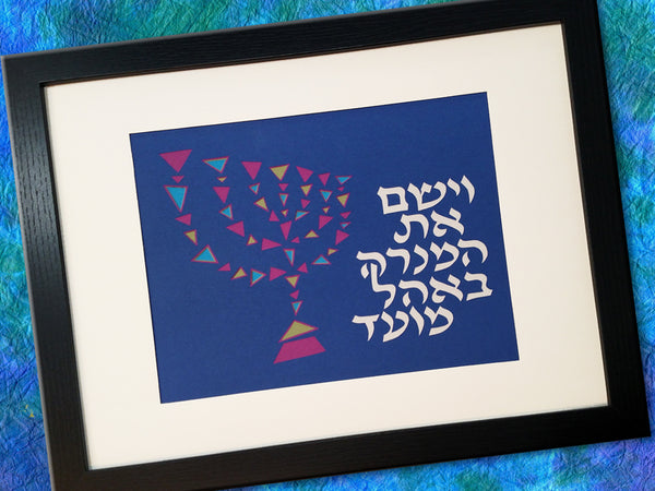 Parshat Pekudei - Jewish Paper Cut Art – Hebrica Judaic Art