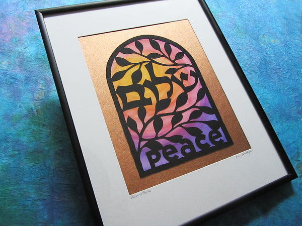 Shalom Arch - Jewish Papercut Art – Hebrica Judaic Art
